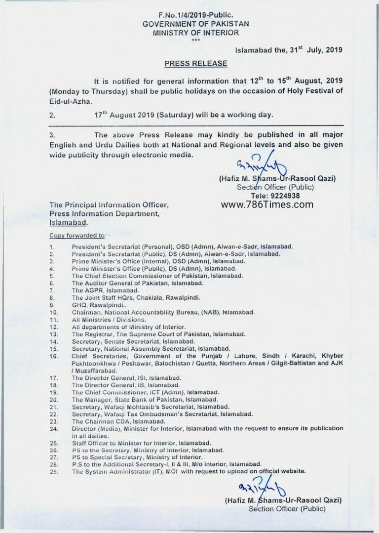EID ul Azha 2019 Public holidays announce in PAKISTAN