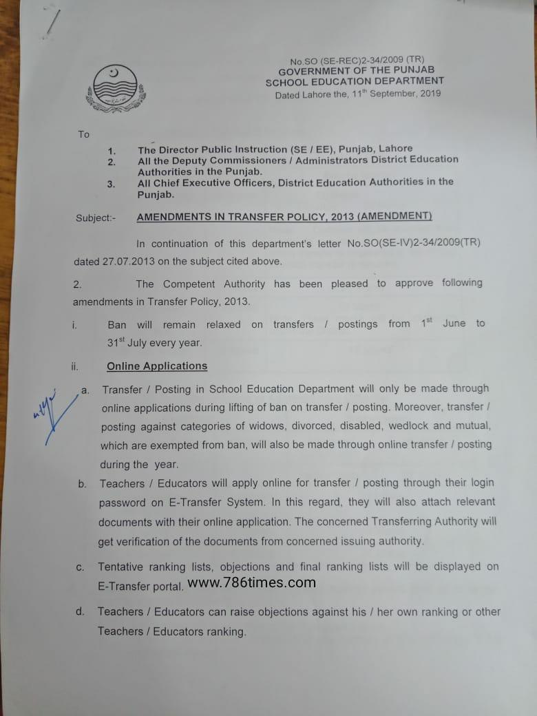 Amendment in Transfer Policy 2013 issued on September 11 2019